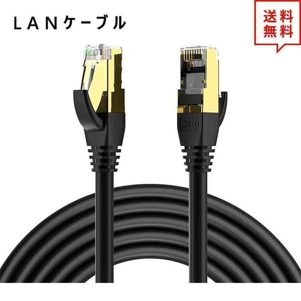 LANケーブル イーサネットケーブル ネットワークケーブル 60ft/18m ブラック CAT8/カテゴリー8 フラットタイプ 高速 有線 Ethernet ケーブル