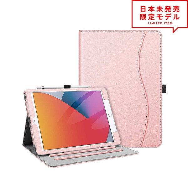 iPad 10.2インチ 第8世代 第7世代 ケース カバー ローズゴールド オートスリープ/ウェイク スタンド機能 ペンシル収納