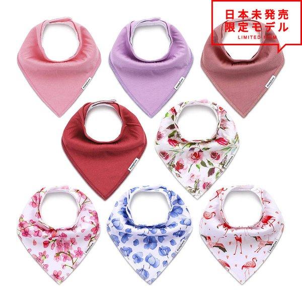 ベビー バンダナビブ よだれかけ 8枚セット premium girls オーガニックコットン スタイ バンダナ ビブ ベイビー 赤ちゃん 男の子 女の子