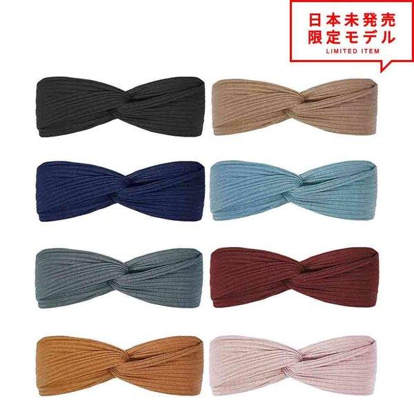 ヘアバンド ターバン 8色セット Headbands Color-6 レディース メンズ ヘッドバンド カチューシャ カジュアル ワークアウト ヨガ スポーツ US限定