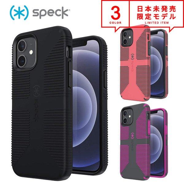 即納 speck スペック iPhone 12/12Pro/12ProMax ケース カバー CandyShell Pro Grip ブラック/ラズベリー/スレートグレー