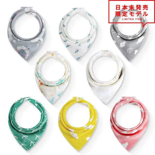 ベビー バンダナビブ よだれかけ 8枚セット multicolored オーガニックコットン スタイ バンダナ ビブ ベイビー 赤ちゃん 男の子 女の子