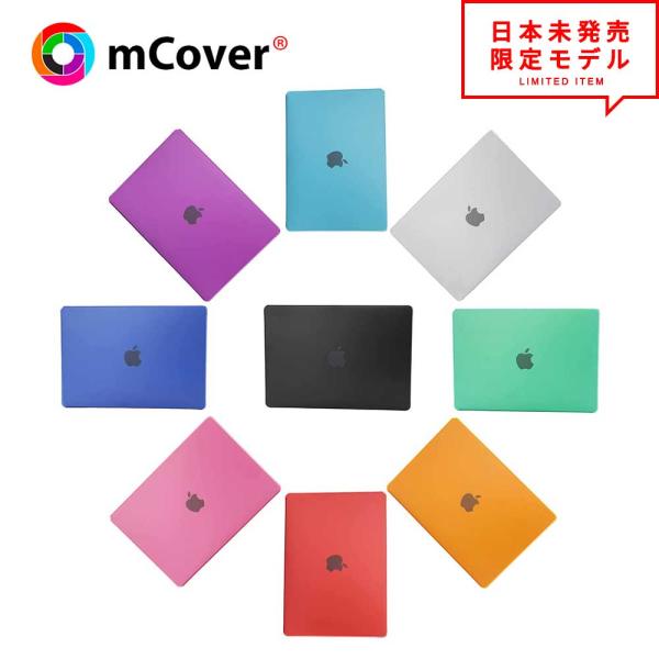 mCover MacBook Pro マックブック プロ 14 インチ ( A2442 ) 2021 シリーズ 対応 ハードシェル ケース カバー 全9色