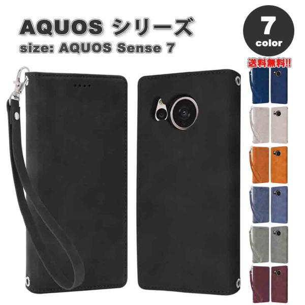 ●美しさと耐衝撃性を兼ね備えた理想的なスマホケース●ストラップホールが付いているので付属のストラップやチャームを付けられるのも嬉しいポイント！●Youtubeや動画配信サイトなどの視聴もらくらく！●対応機種：AQUOS sense7 ( S...