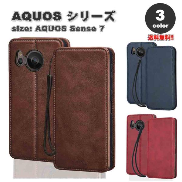 ●美しさと耐衝撃性を兼ね備えた理想的なスマホケース●ストラップホールが付いているので付属のストラップやチャームを付けられるのも嬉しいポイント！●Youtubeや動画配信サイトなどの視聴もらくらく！●対応機種：AQUOS sense7 ( S...