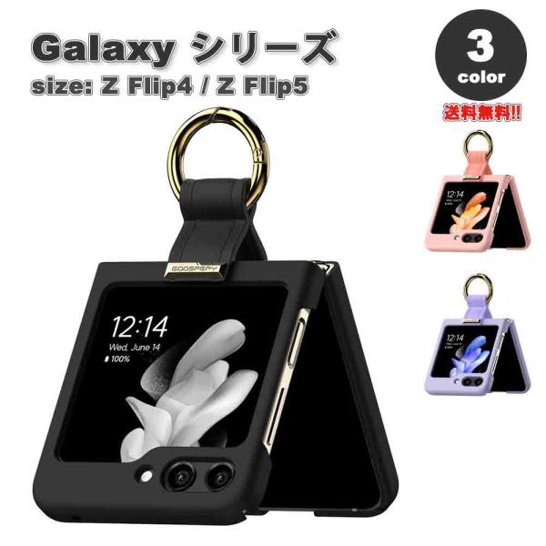 ●耐衝撃性に優れており大切なスマホをしっかり保護します●シンプルなデザインでビジネスやフォーマル、プライベートにもピッタリ！●Youtubeや動画配信サイトなどの視聴もらくらく！●対応機種：Galaxy Z Flip5 / Galaxy Z...