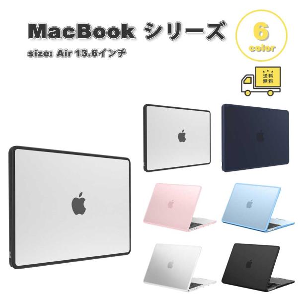 ●デザインを損ねない薄型でぴったりとフィットするので、大事なMacBookをキズや衝撃、汚れから守ります●各種端子の差し込み口（USB、HDMI、電源、イヤホン）の部分はカットされており、取り付けや取り外しも簡単です●下部のカバーは排気口を...