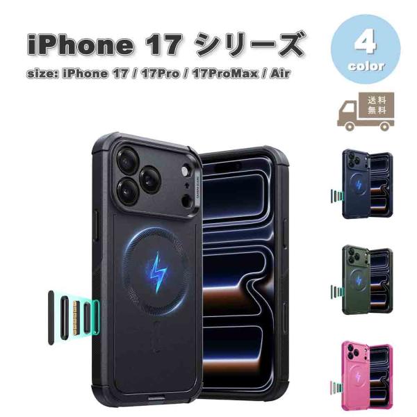 ●耐衝撃性に優れており、おしゃれにiPhoneを守ってくれます●本体の薄さ、軽さを損ねない薄型で軽量ケース●すべてのMagSafe、ワイヤレス充電アクセサリと組み合わせて使用可能●対応機種：iPhone 17/17Pro/17ProMax/...