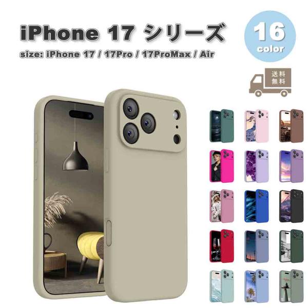 ●耐衝撃性に優れており、おしゃれにiPhoneを守ってくれます●カラバリ豊富な16色展開！●すべてのMagSafe、ワイヤレス充電アクセサリと組み合わせて使用可能●対応機種：iPhone 17/17Pro/17ProMax/Air※画像はi...