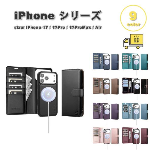 ●耐衝撃性に優れており、おしゃれにiPhoneを守ってくれます●カード収納可能なのでSuicaや電子マネーなども一緒に持ち運べるので便利！●カラバリ豊富な9色展開！● 対応機種：iPhone 17/17Pro/17ProMax/Air※画像...