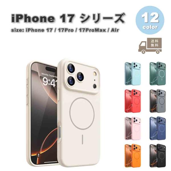●耐衝撃性に優れており、おしゃれにiPhoneを守ってくれます●カラバリ豊富な12色展開！●すべてのMagSafe、ワイヤレス充電アクセサリと組み合わせて使用可能●対応機種：iPhone 17/17Pro/17ProMax/Air※画像はi...