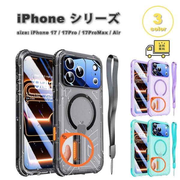 ●すべてのMagSafe、ワイヤレス充電アクセサリと組み合わせて使用可能●大切なスマホを360度全面保護できる！● 対応機種：iPhone 17/17Pro/17ProMax/Air※画像はiPhone17Proを使用しております。サイズに...