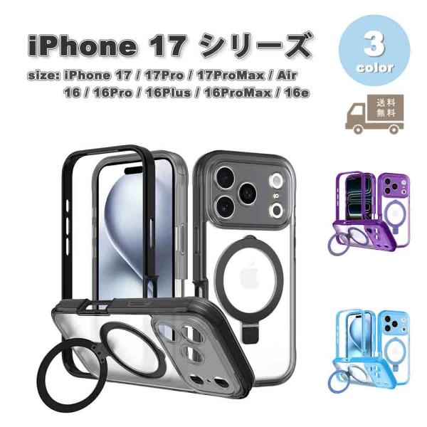 ●耐衝撃性に優れており、おしゃれにiPhoneを守ってくれます●スタンド機能付きでYoutubeや動画配信サイトなどの視聴もらくらく！●すべてのMagSafe、ワイヤレス充電アクセサリと組み合わせて使用可能●対応機種：iPhone 17/1...