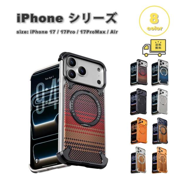 ●耐衝撃性に優れており、おしゃれにiPhoneを守ってくれます●すべてのMagSafe、ワイヤレス充電アクセサリと組み合わせて使用可能●スタンド機能付きでYoutubeや動画配信サイトなどの視聴もらくらく！● 対応機種：iPhone 17/...