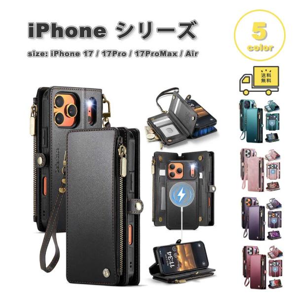 ●大切なスマホを360度全面保護できる手帳型ケース●●落下防止のストラップ付きでおしゃれ感も安心感もアップ！● 対応機種：iPhone 17/17Pro/17ProMax/Air※サイズにより画像とカメラ部分の仕様が異なります。● お取り寄...