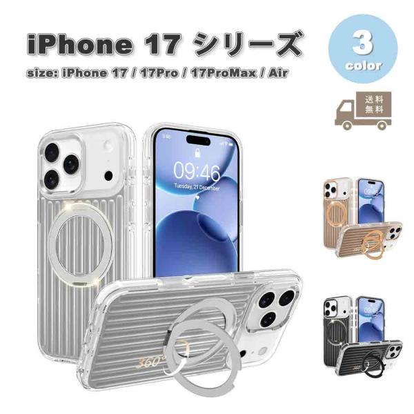 ●耐衝撃性に優れており、おしゃれにiPhoneを守ってくれます●スタンド機能付きでYoutubeや動画配信サイトなどの視聴もらくらく！●すべてのMagSafe、ワイヤレス充電アクセサリと組み合わせて使用可能●対応機種：iPhone 17/1...