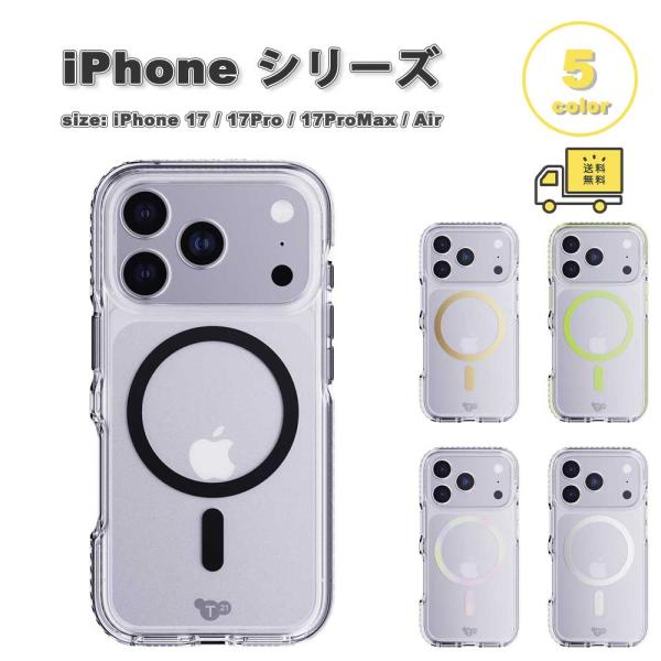 ●耐衝撃性に優れており、おしゃれにiPhoneを守ってくれます●すべてのMagSafe、ワイヤレス充電アクセサリと組み合わせて使用可能●どんなファッションにも合わせやすいデザイン● 対応機種：iPhone 17/17Pro/17ProMax...