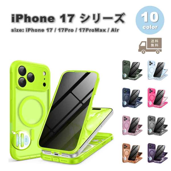 ●耐衝撃性に優れており、おしゃれにiPhoneを守ってくれます●カラバリ豊富な10色展開！●すべてのMagSafe、ワイヤレス充電アクセサリと組み合わせて使用可能●対応機種：iPhone 17/17Pro/17ProMax/Air※画像はi...