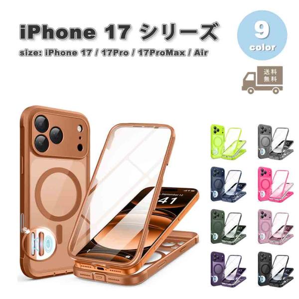 ●耐衝撃性に優れており、おしゃれにiPhoneを守ってくれます●カラバリ豊富な9色展開！●すべてのMagSafe、ワイヤレス充電アクセサリと組み合わせて使用可能●対応機種：iPhone 17/17Pro/17ProMax/Air※画像はiP...