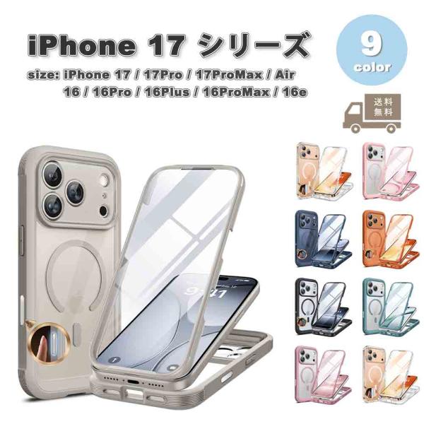 ●耐衝撃性に優れており、おしゃれにiPhoneを守ってくれます●本体の薄さ、軽さを損ねない薄型で軽量ケース●すべてのMagSafe、ワイヤレス充電アクセサリと組み合わせて使用可能●対応機種：iPhone 17/17Pro/17ProMax/...