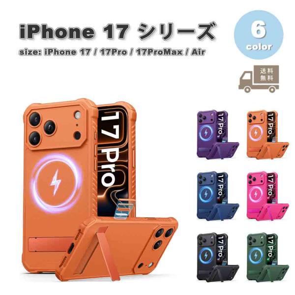 ●耐衝撃性に優れており、おしゃれにiPhoneを守ってくれます●すべてのMagSafe、ワイヤレス充電アクセサリと組み合わせて使用可能●スタンド機能付きでYoutubeや動画配信サイトなどの視聴もらくらく！●対応機種：iPhone 17/1...
