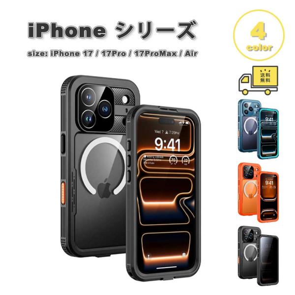 ●すべてのMagSafe、ワイヤレス充電アクセサリと組み合わせて使用可能●大切なスマホを360度全面保護できる！● 対応機種：iPhone 17/17Pro/17ProMax/Air※画像はiPhone17Proを使用しております。サイズに...