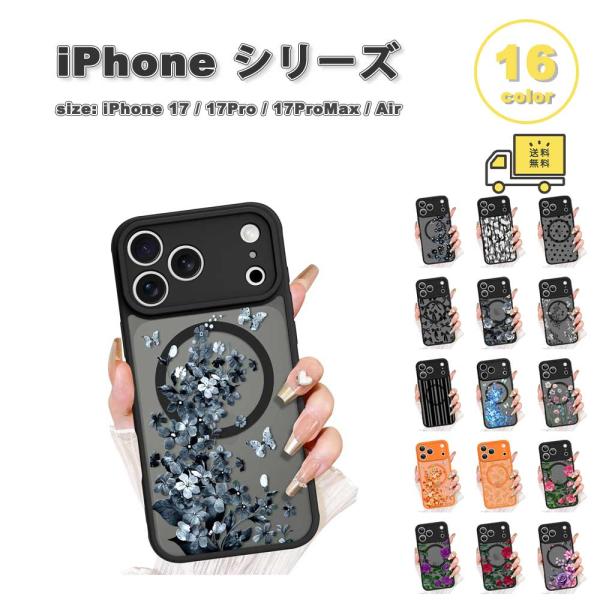 ●耐衝撃性に優れており、おしゃれにiPhoneを守ってくれます●カラバリ豊富な16色展開！●すべてのMagSafe、ワイヤレス充電アクセサリと組み合わせて使用可能● 対応機種：iPhone 17/17Pro/17ProMax/Air※画像は...