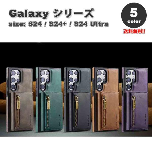 ●どんなファッションにも合わせやすいデザイン●カード収納可能なのでSuicaや電子マネーなども一緒に持ち運べるので便利！●カラバリ豊富な5色展開！●対応機種: Galaxy S24 / S24Ultra / S24Plus※こちらの商品はS...