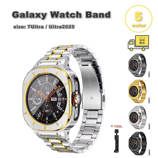 ●取り付け、取り外しも簡単で男女問わず愛用できるオシャレなウォッチバンド●高品質なステンレスがとても美しく高級感があり、より落ち着いた大人の雰囲気を演出します●シンプルなデザイン、精密な設計による美しい構造●対応機種：Galaxy Watc...