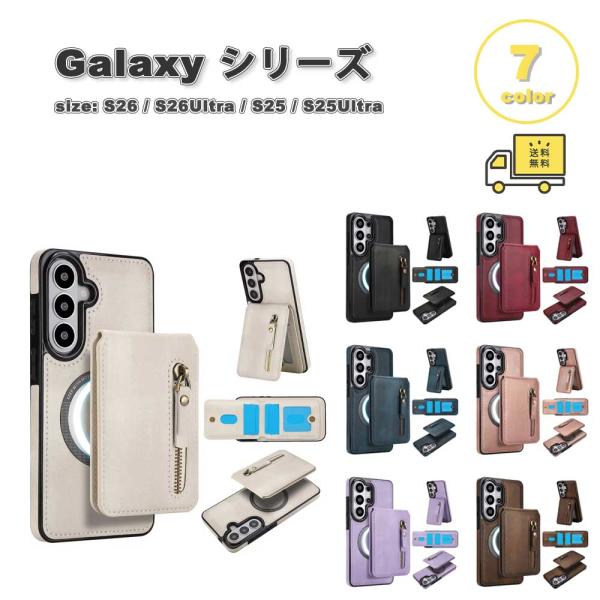 ●カラバリ豊富な7色展開！●カード収納可能なのでSuicaや電子マネーなども一緒に持ち運べるので便利！●対応機種: S26 / S26 Ultra / S25 / S25Ultra●お取り寄せ商品の為1〜2週間で発送いたします。※ご購入前に...