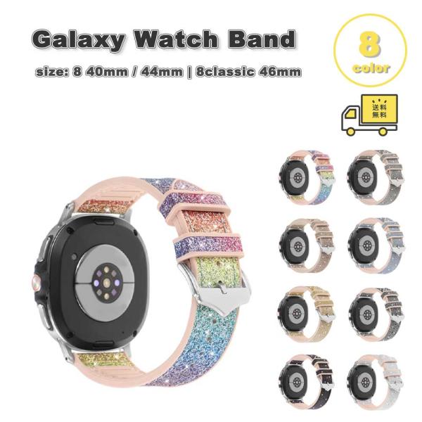 ●取り付け、取り外しも簡単で男女問わず愛用できるオシャレなウォッチバンド●柔らかいシリコン素材で、腕に馴染みやすく優しい質感なので防水・防汗効果もバッチリ！●ピンにはめるだけなので取り付け、取り外しもカンタン装着！●対応機種：Galaxy ...