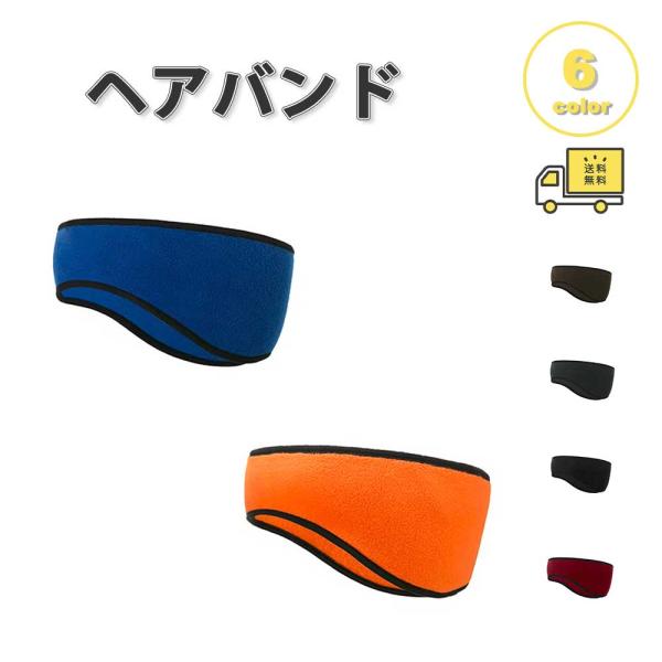 ●軽くて暖かいヘアバンドで防寒、冷え性対策●通気性のある柔らかな肌さわりで、柔軟性があるためユニセックスでお使い頂けます。●ギフトとしてもオススメ●お取り寄せ商品の為2〜3週間で発送いたします。※ご購入前に必ず当店の「お買い物ガイド」をご確...