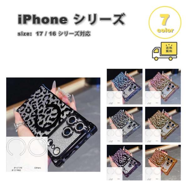 ●耐衝撃性に優れており、おしゃれにiPhoneを守ってくれます●すべてのMagSafe、ワイヤレス充電アクセサリと組み合わせて使用可能●カラバリ豊富な7色展開！● 対応機種：iPhone 17/17Pro/17ProMax/Air/17e/...