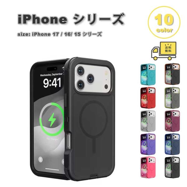 ●耐衝撃性に優れており、おしゃれにiPhoneを守ってくれます●すべてのMagSafe、ワイヤレス充電アクセサリと組み合わせて使用可能<● 対応機種：iPhone 17/17Pro/17ProMax/Air/17e/16e/16/16...