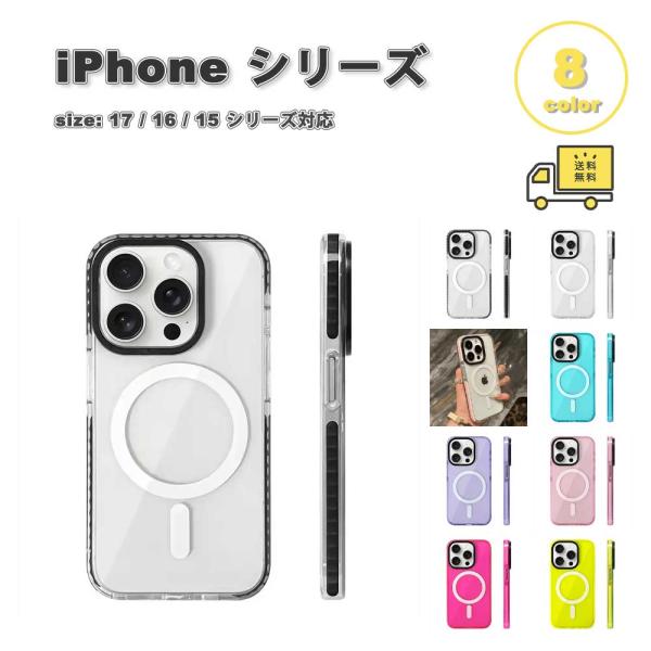 ●耐衝撃性に優れており、おしゃれにiPhoneを守ってくれます●すべてのMagSafe、ワイヤレス充電アクセサリと組み合わせて使用可能●カラバリ豊富な8色展開！●対応機種: iPhone 17/17Pro/17ProMax/Air/16/1...