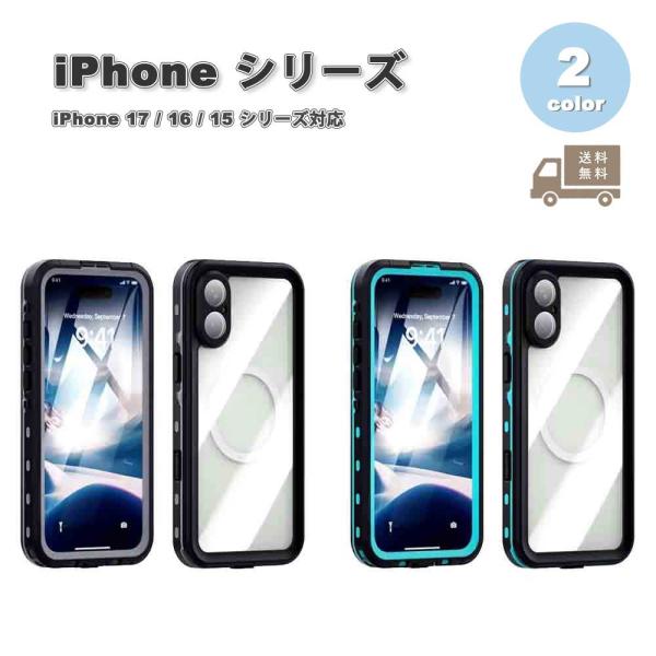 ●耐衝撃性に優れており、おしゃれにiPhoneを守ってくれます●大切なスマホを360度全面保護できる！●すべてのMagSafe、ワイヤレス充電アクセサリと組み合わせて使用可能●対応機種: iPhone 17/17Pro/17ProMax/A...