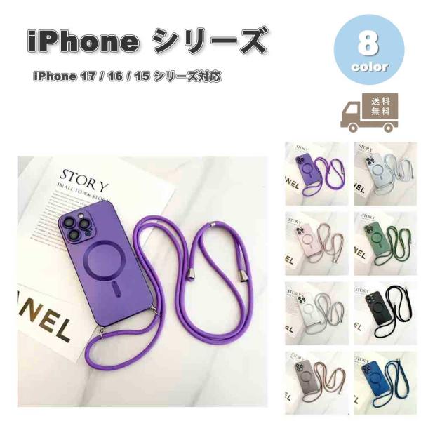 ●耐衝撃性に優れており、おしゃれにiPhoneを守ってくれます●サッと肩にかけてコレ１つで身軽にお出かけ！●すべてのMagSafe、ワイヤレス充電アクセサリと組み合わせて使用可能●対応機種: iPhone 17/17Pro/17ProMax...
