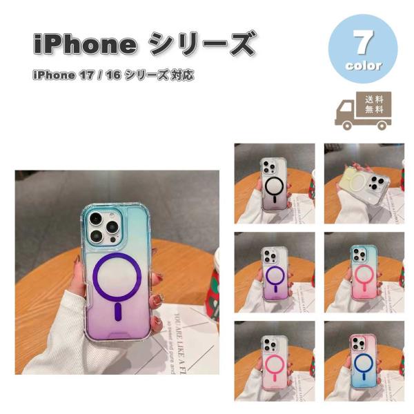 ●耐衝撃性に優れており、おしゃれにiPhoneを守ってくれます●本体の薄さ、軽さを損ねない薄型で軽量ケース●すべてのMagSafe、ワイヤレス充電アクセサリと組み合わせて使用可能● 対応機種：iPhone 17/17Pro/17ProMax...