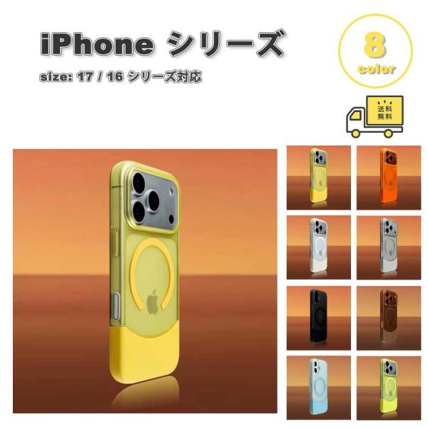 ●耐衝撃性に優れており、おしゃれにiPhoneを守ってくれます●すべてのMagSafe、ワイヤレス充電アクセサリと組み合わせて使用可能●カラバリ豊富な8色展開！● 対応機種：iPhone 17/17Pro/17ProMax/Air/16/1...