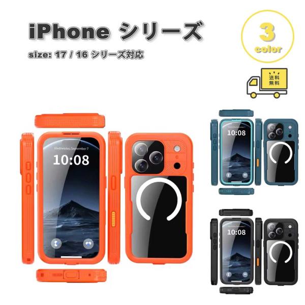 ●耐衝撃性に優れており、おしゃれにiPhoneを守ってくれます●大切なスマホを360度全面保護できる！●カメラレンズもしっかり保護！● 対応機種：iPhone 17/17Pro/17ProMax/Air/16/16Pro/16Plus/16...