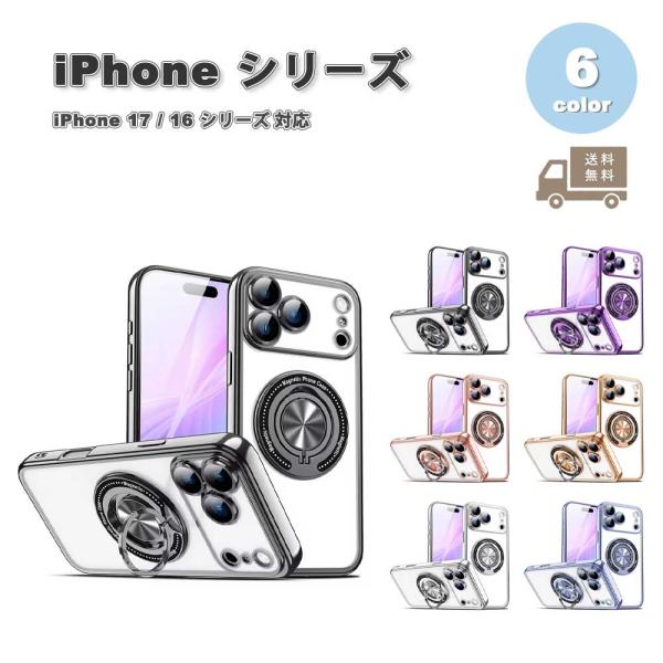 ●耐衝撃性に優れており、おしゃれにiPhoneを守ってくれます●すべてのMagSafe、ワイヤレス充電アクセサリと組み合わせて使用可能●カメラレンズもしっかり保護！● 対応機種：iPhone 17/17Pro/17ProMax/Air/16...