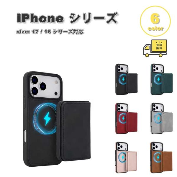 ●耐衝撃性に優れており、おしゃれにiPhoneを守ってくれます●カラバリ豊富な6色展開！●すべてのMagSafe、ワイヤレス充電アクセサリと組み合わせて使用可能● 対応機種：iPhone 17/17Pro/17ProMax/Air/16/1...