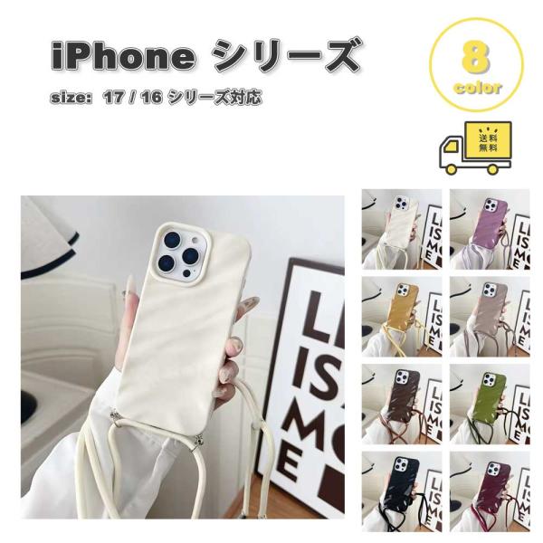 ●耐衝撃性に優れており、おしゃれにiPhoneを守ってくれます●落下防止のストラップ付きでおしゃれ感も安心感もアップ！●すべてのMagSafe、ワイヤレス充電アクセサリと組み合わせて使用可能● 対応機種：iPhone 17/17Pro/17...