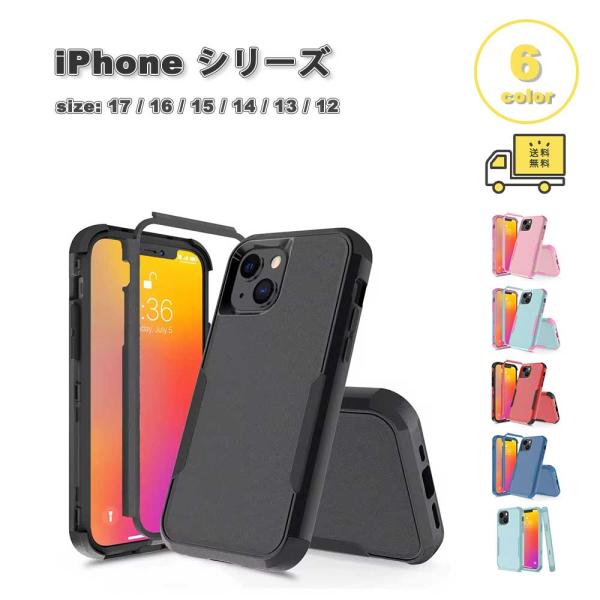 ●耐衝撃性に優れており、おしゃれにiPhoneを守ってくれます●どんなファッションにも合わせやすいデザイン● 対応機種：iPhone 17/16/15/14/12/12シリーズ対応※サイズにより画像とカメラ部分の仕様が異なります。● お取り...