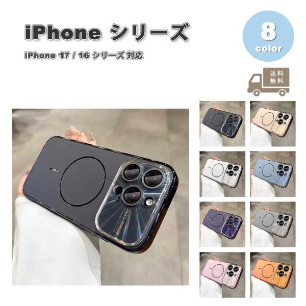 ●耐衝撃性に優れており、おしゃれにiPhoneを守ってくれます●本体の薄さ、軽さを損ねない薄型で軽量ケース●すべてのMagSafe、ワイヤレス充電アクセサリと組み合わせて使用可能● 対応機種：iPhone 17/17Pro/17ProMax...