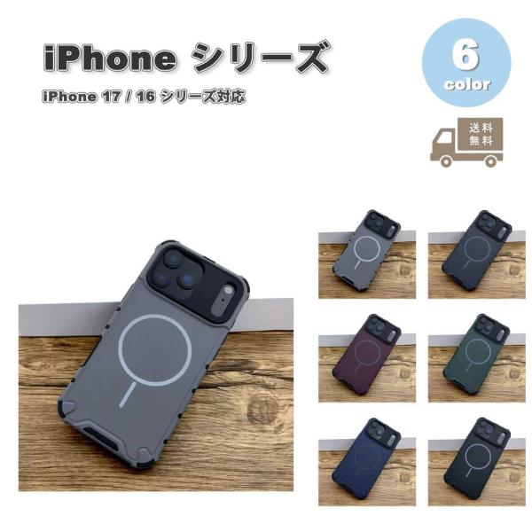●耐衝撃性に優れており、おしゃれにiPhoneを守ってくれます●すべてのMagSafe、ワイヤレス充電アクセサリと組み合わせて使用可能●カラバリ豊富な6色展開！● 対応機種：iPhone 17/17Pro/17ProMax/Air/16/1...