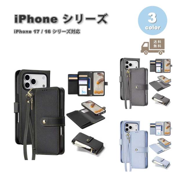●耐衝撃性に優れており、おしゃれにiPhoneを守ってくれます●カード収納可能なのでSuicaや電子マネーなども一緒に持ち運べるので便利！●大切なスマホを360度全面保護できる手帳型ケース● 対応機種：iPhone 17/17Pro/17P...