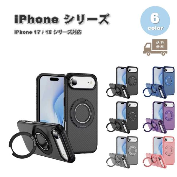●耐衝撃性に優れており、おしゃれにiPhoneを守ってくれます●すべてのMagSafe、ワイヤレス充電アクセサリと組み合わせて使用可能●スタンド機能付きでYoutubeや動画配信サイトなどの視聴もらくらく！● 対応機種：iPhone 17/...