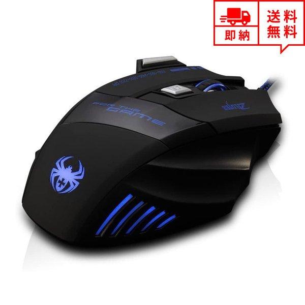 即納 ゲーミングマウス 有線 マウス ブラック 7ボタン 5段階DPI切替 5500DPI LEDバックライト 静音設計 省電力 Windows/Mac