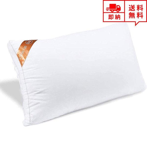 即納 安眠まくら 高反発ピロー ホワイト ホテル仕様 低め/普通/高め 丸洗い可能 高反発素材 まくら 枕 肩こり いびき低減 安眠 快眠 サポート